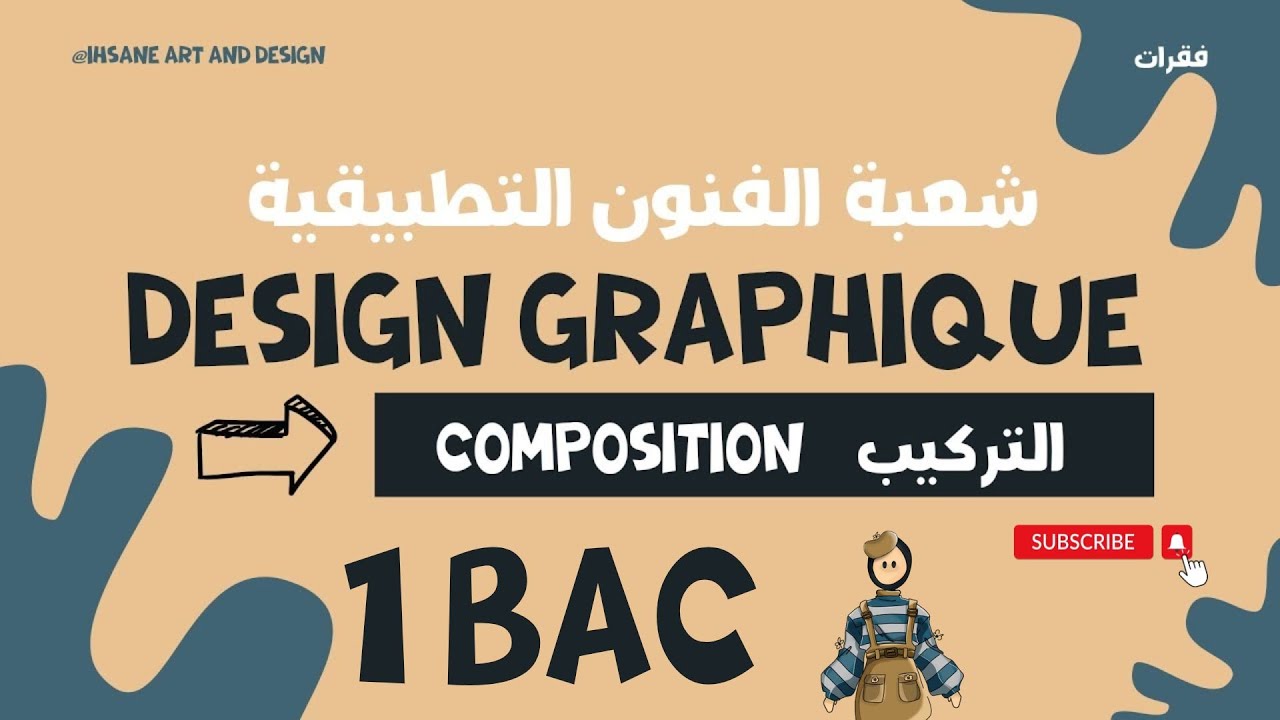 1BAC ART APPLIQUÉE : DESIGN GRAPHIQUE : COMPOSITION : التركيب - YouTube