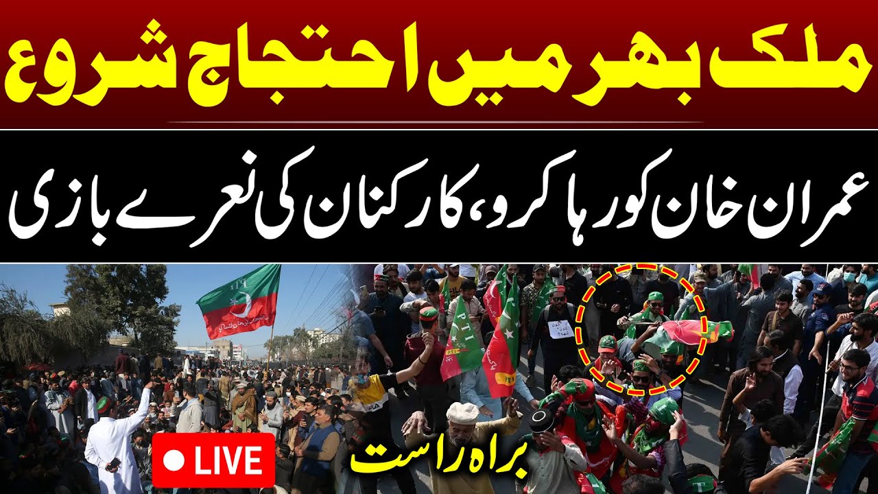 PTI Protest on 9 May | People protesting all over Pakistan | Leaderless ...