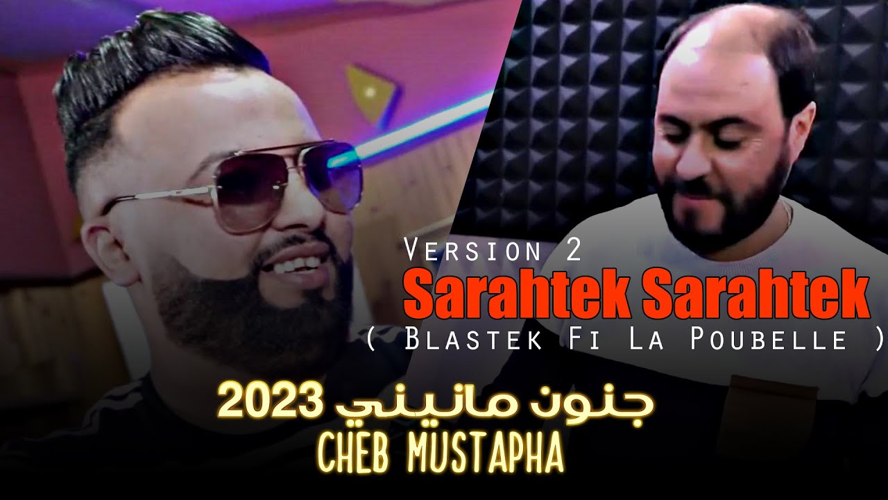 Cheb Mustapha & Manini Sahar 2023 Sarahtek Sarahtek - (La Poubelle ...