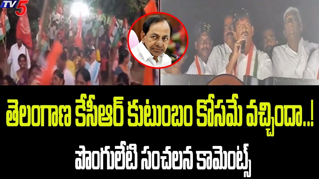 Khammam Congress MLA Candidate Ponguleti Srinivasa Reddy Election ...