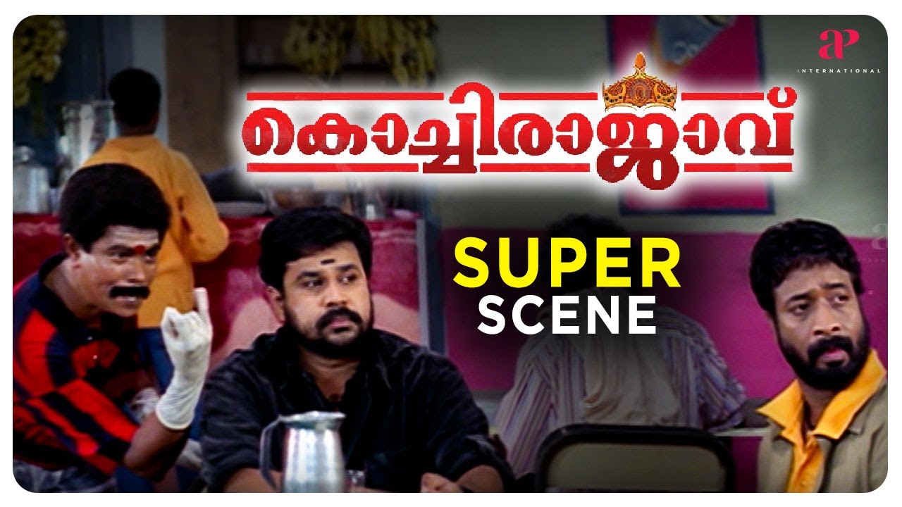 Kochi Rajavu Malayalam Movie | Super Scene- 02 | Dileep | Kavya ...