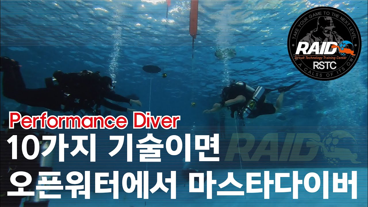 레크리에이션 다이빙을 테크니컬 하게 즐기는 RAID_ Performance Diver Skills Video - YouTube