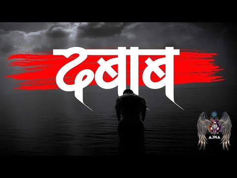 AJNA - DABAB ( Official Lyrical Video )