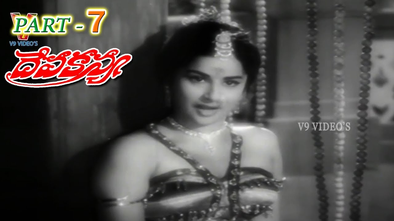 DEVAKANYA | PART 7/11 | KANTHA RAO | KANCHANA | RAJANALA | V9 VIDEOS ...