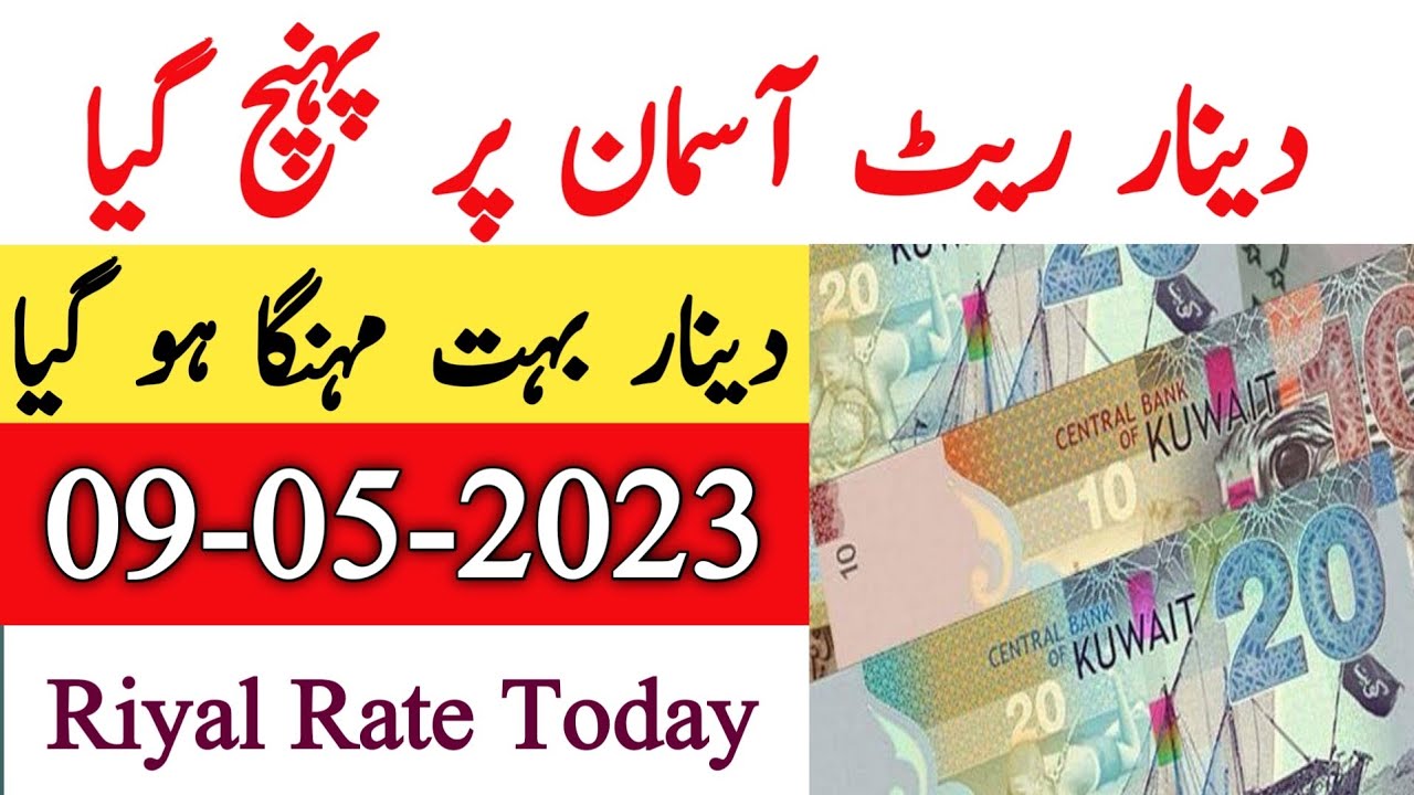 Kuwait Dinar Rate Today | Today Kuwait Dinar Rate in India | Kuwait ...