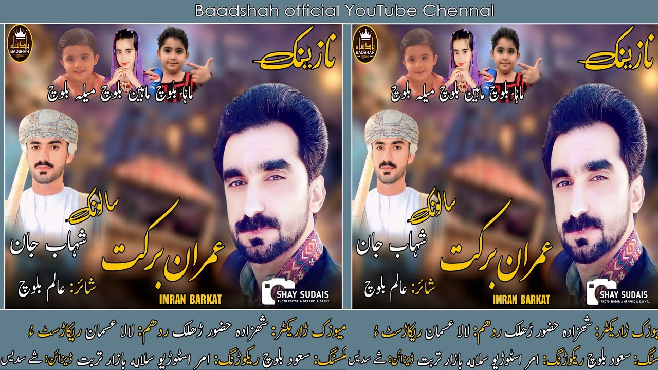 Imran Barkat || Salonk Shahab Jan || New Nazank || New Balochi Song ...
