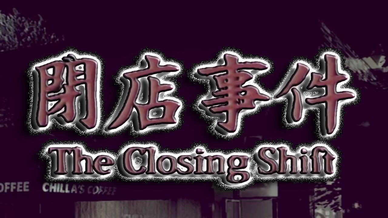 The Closing Shift: Caffeine and Chills - YouTube