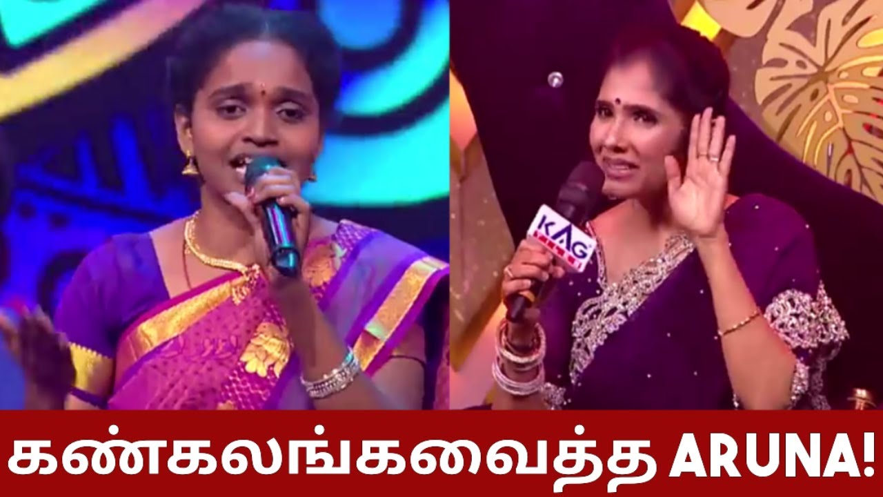 சூப்பர் சிங்கரில் தெய்வீகமாக மனமுருக பாடி கண்கலங்கவைத்த ARUNA! | SUPER ...
