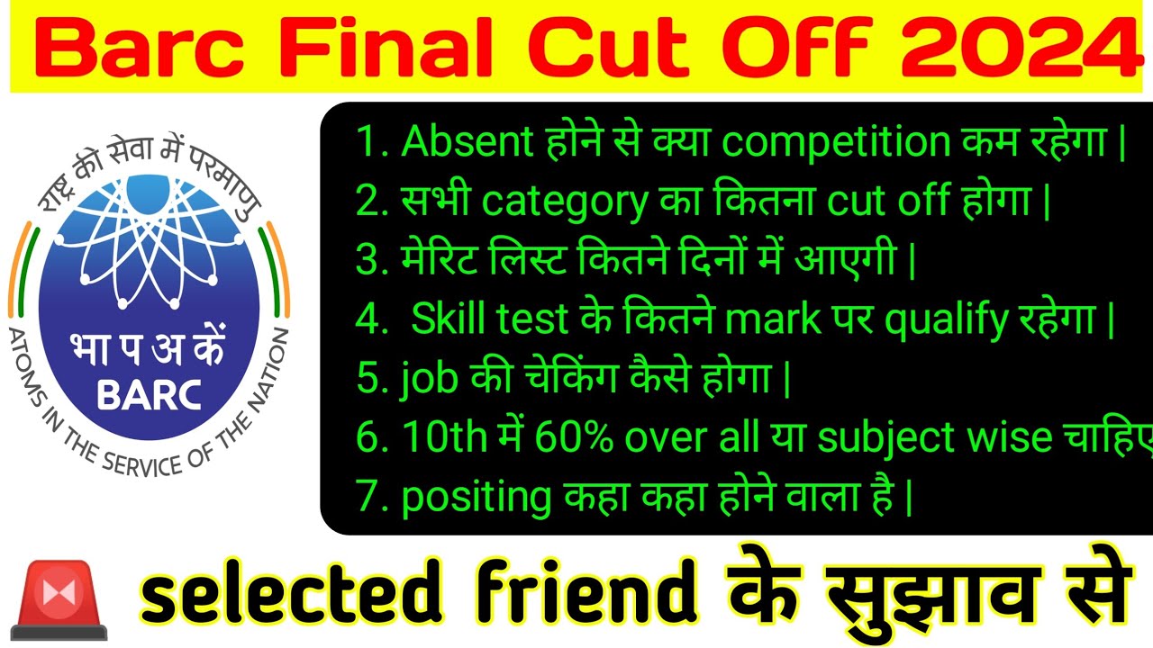 Real Barc Fitter Final Cut off, barc fitter cut off barc skill test ...