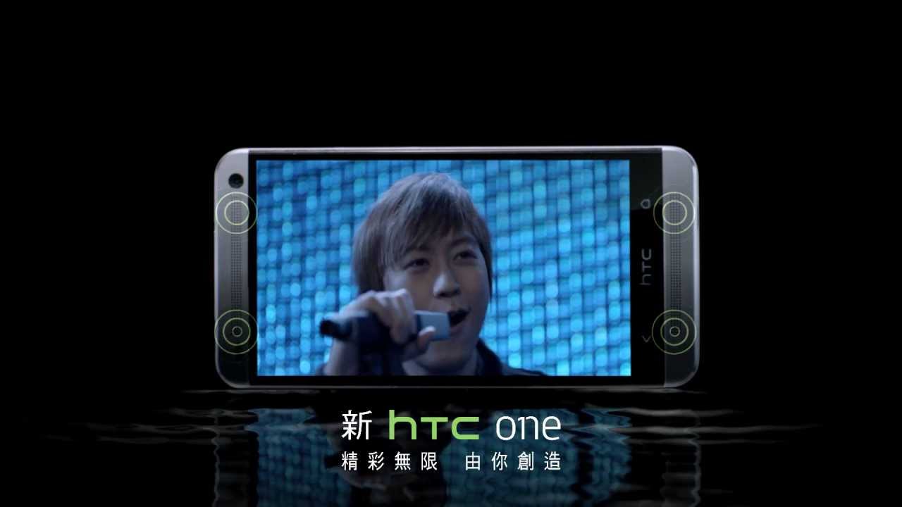 新HTC One - HTC BoomSound™ 音響 : 雙前置立體揚聲器，給你更銳利飽滿的聽覺享受！(30秒完整版) - YouTube