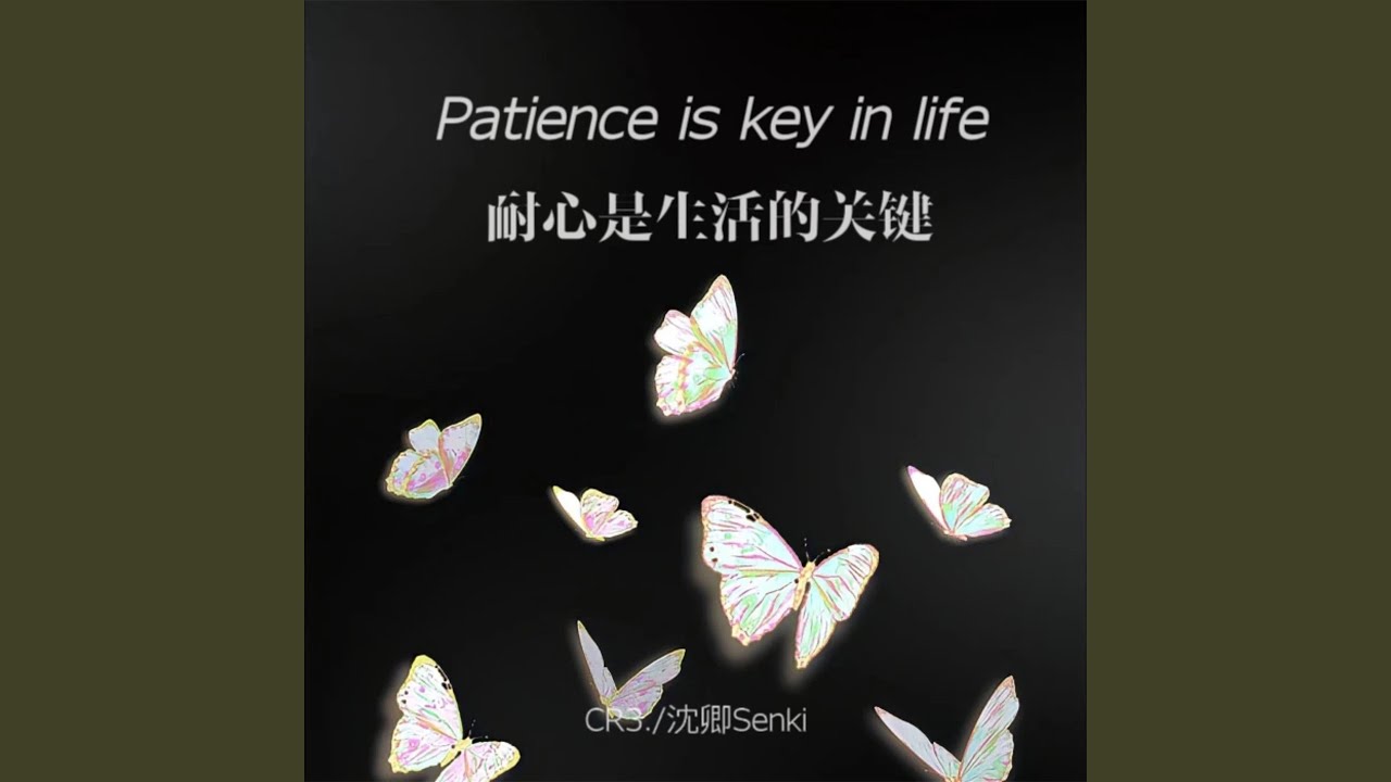 Patience is key in life - YouTube Music