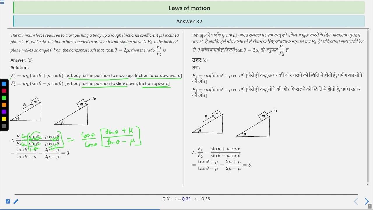 Laws of motion Practice Question Part 6 #SATHEE_ENGG #swayamprabha #engineeringexams - YouTube
