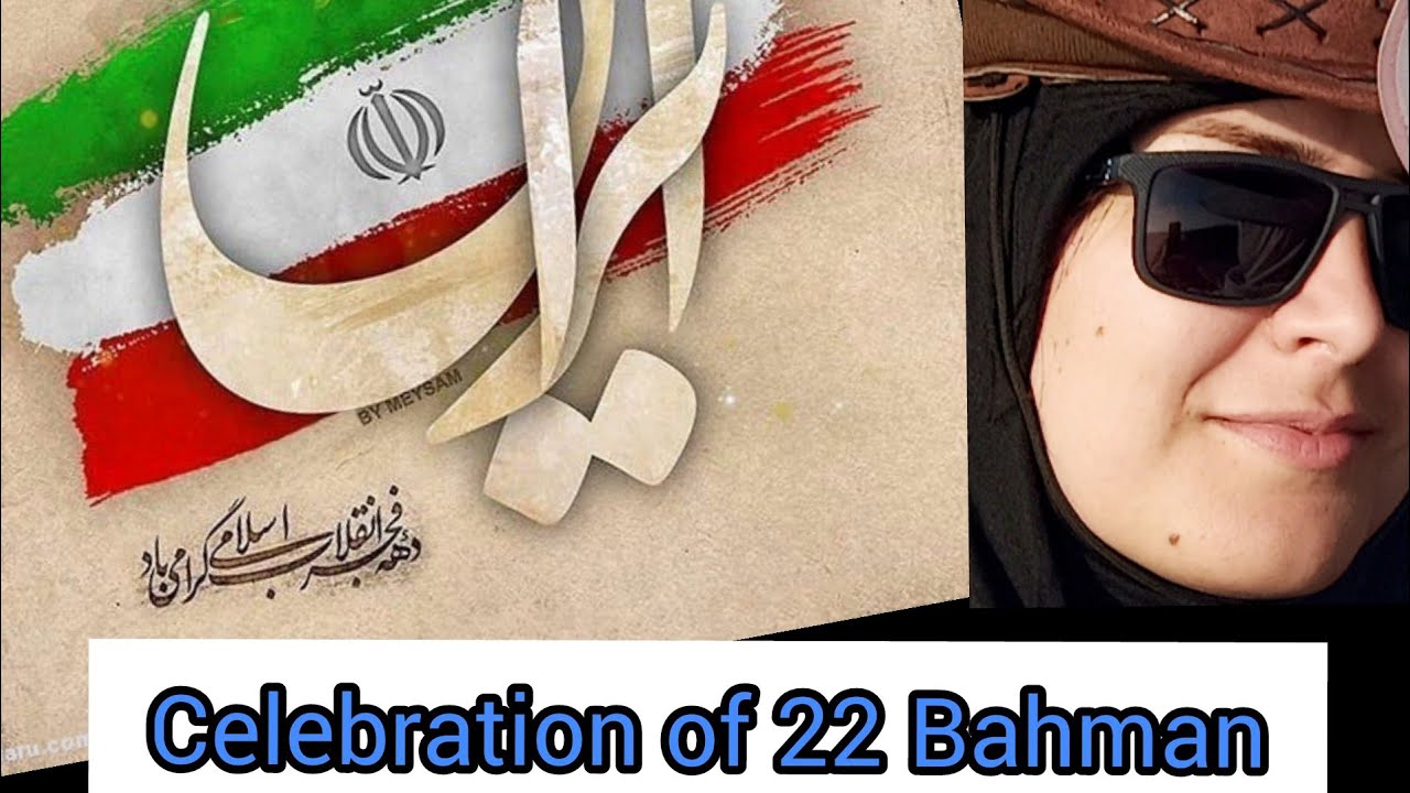 celebration of 22 Bahman،Mashhad-Iran 🇮🇷🇮🇷(راهپیمایی ۲۲بهمن ۲۰۲۲🇮🇷 ...