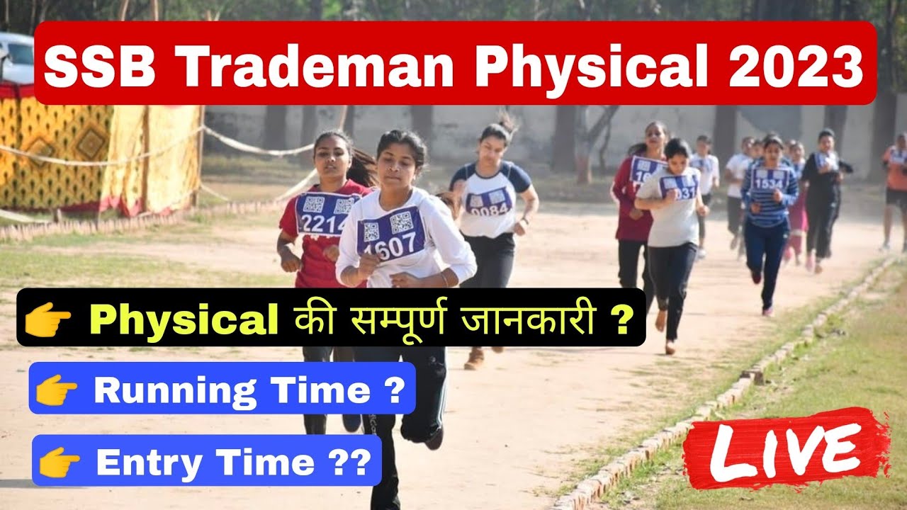 SSB Physical test 2023 || SSB Physical test Complete जानकारी Step by ...