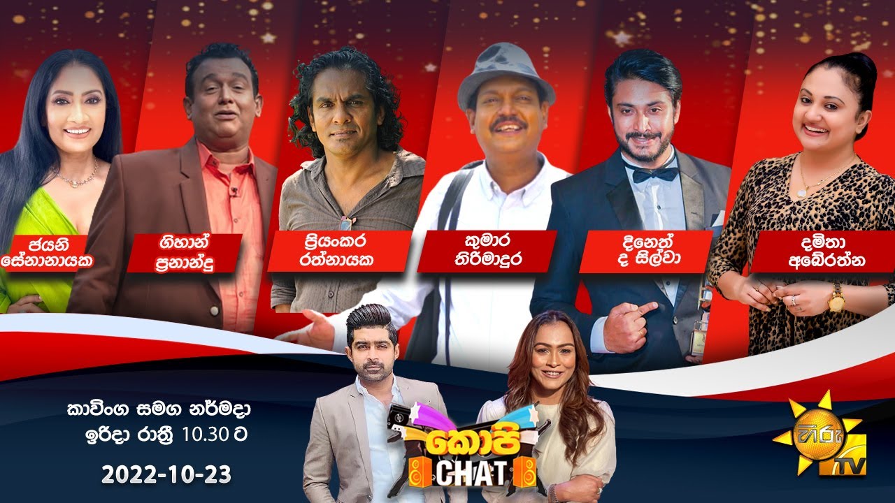 Hiru TV Copy Chat Live | 2022-10-23 - YouTube
