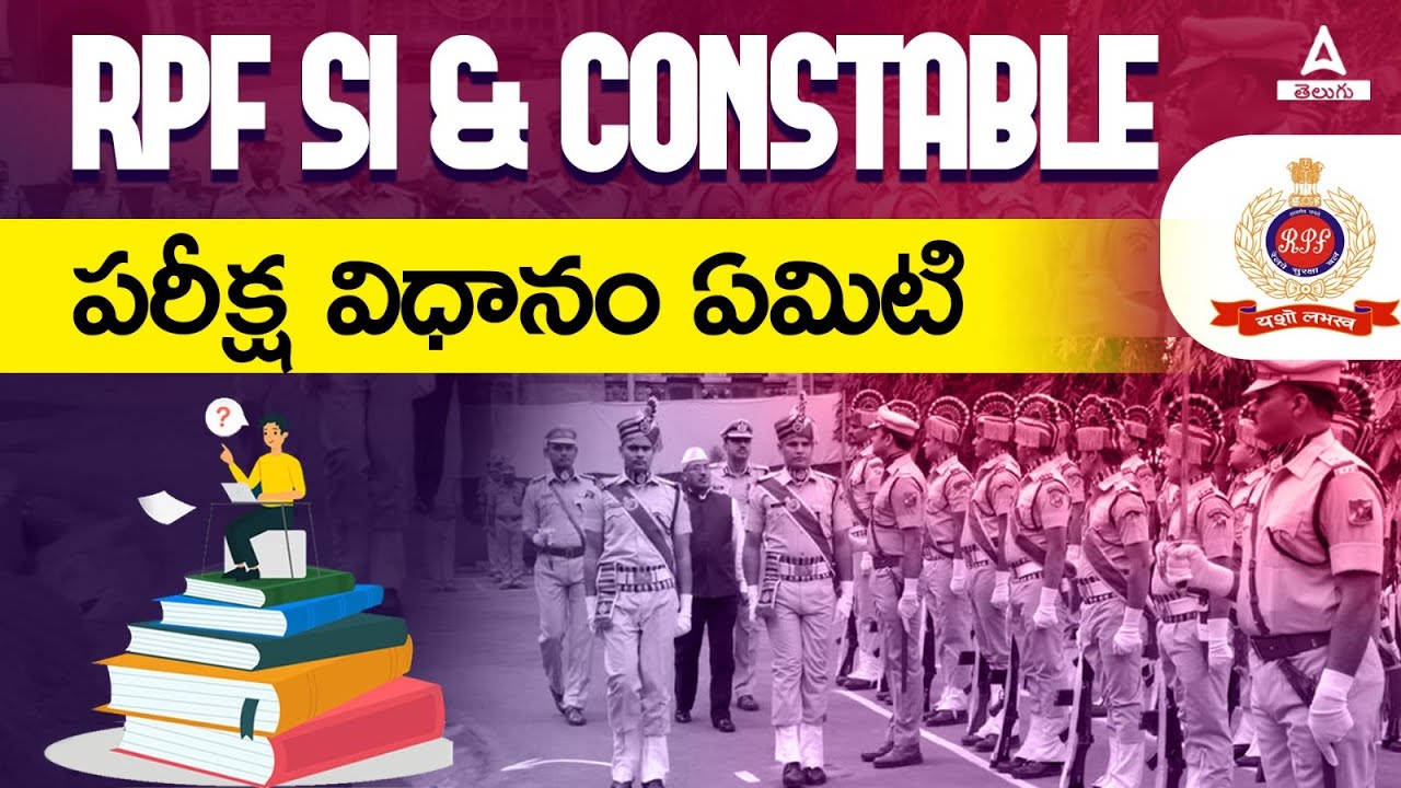 RRB RPF SI and Constable Exam Pattern In Telugu | Complete Discussion ...