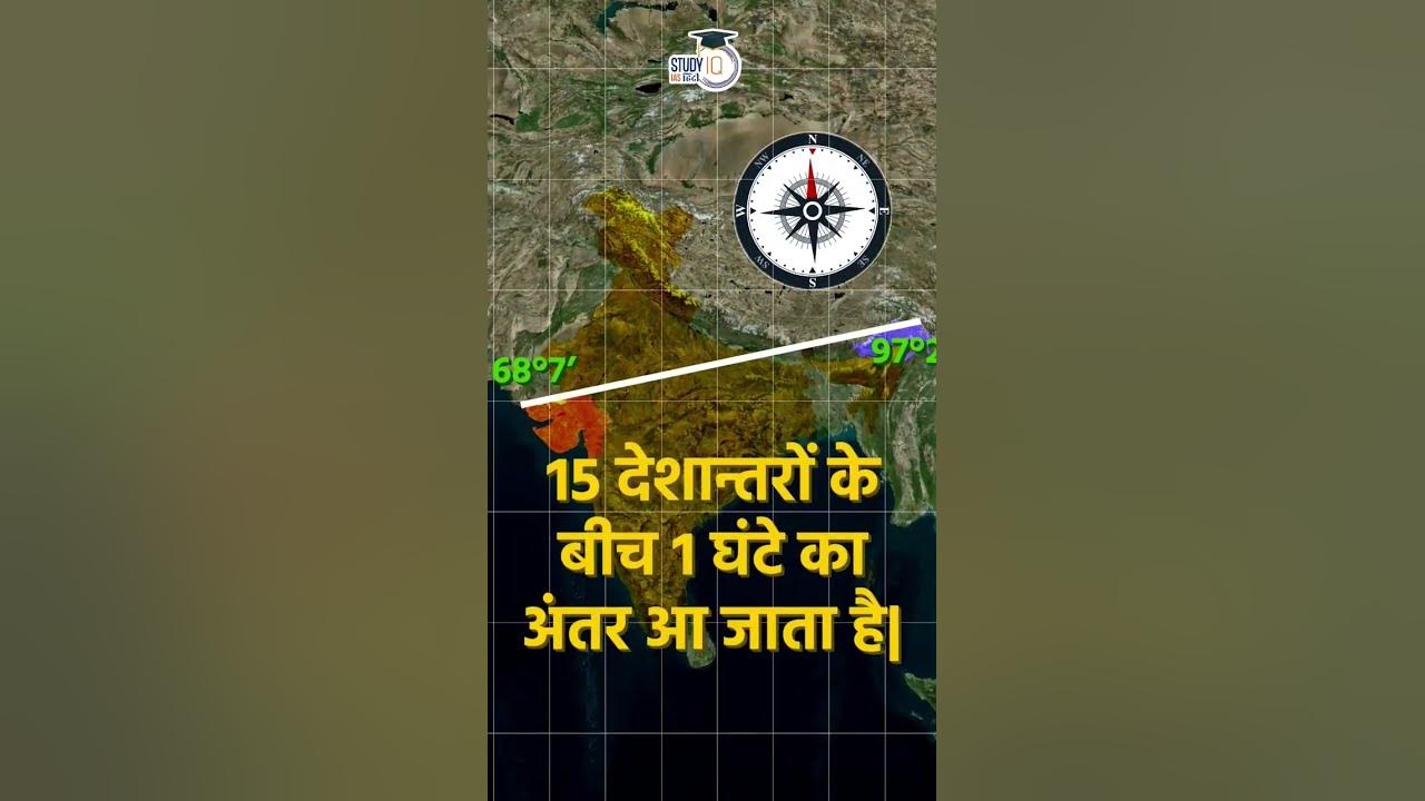 What Is Time Zone Map In Shorts UPSC PT 2023 StudyIQ IAS Hindi what-is-time-zone-map-in-shorts-upsc-pt-2023-studyiq-ias-hindi