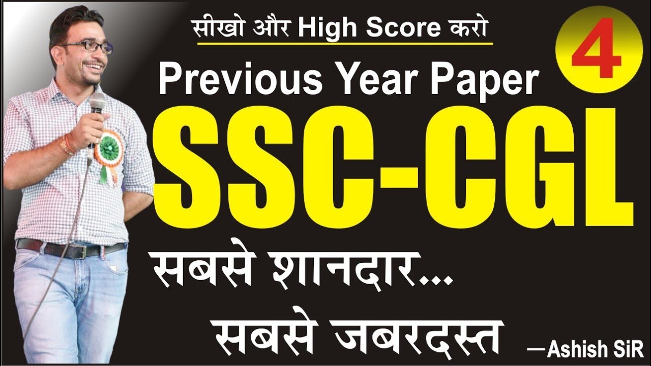 ENGLISH SSC CGL Previous Year Paper Solution By Ashish SiR YouTube english-ssc-cgl-previous-year-paper-solution-by-ashish-sir-youtube
