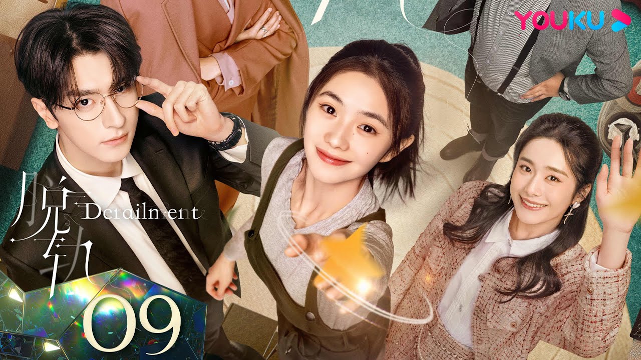 MULTISUB【脱轨💫Derailment】EP09 | 穿越时空轨迹，共赴宿命抉择！ | 刘浩存/林一/黄圣池/范诗然 | 爱情 剧情 ...
