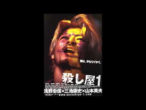Ichi the Killer (2001) - Full OST