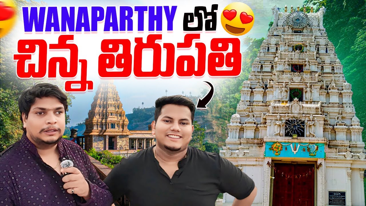 WANAPARTHY LO చిన్న తిరుపతి|Mind-Blowing Views:Discover Wanaparthi ...