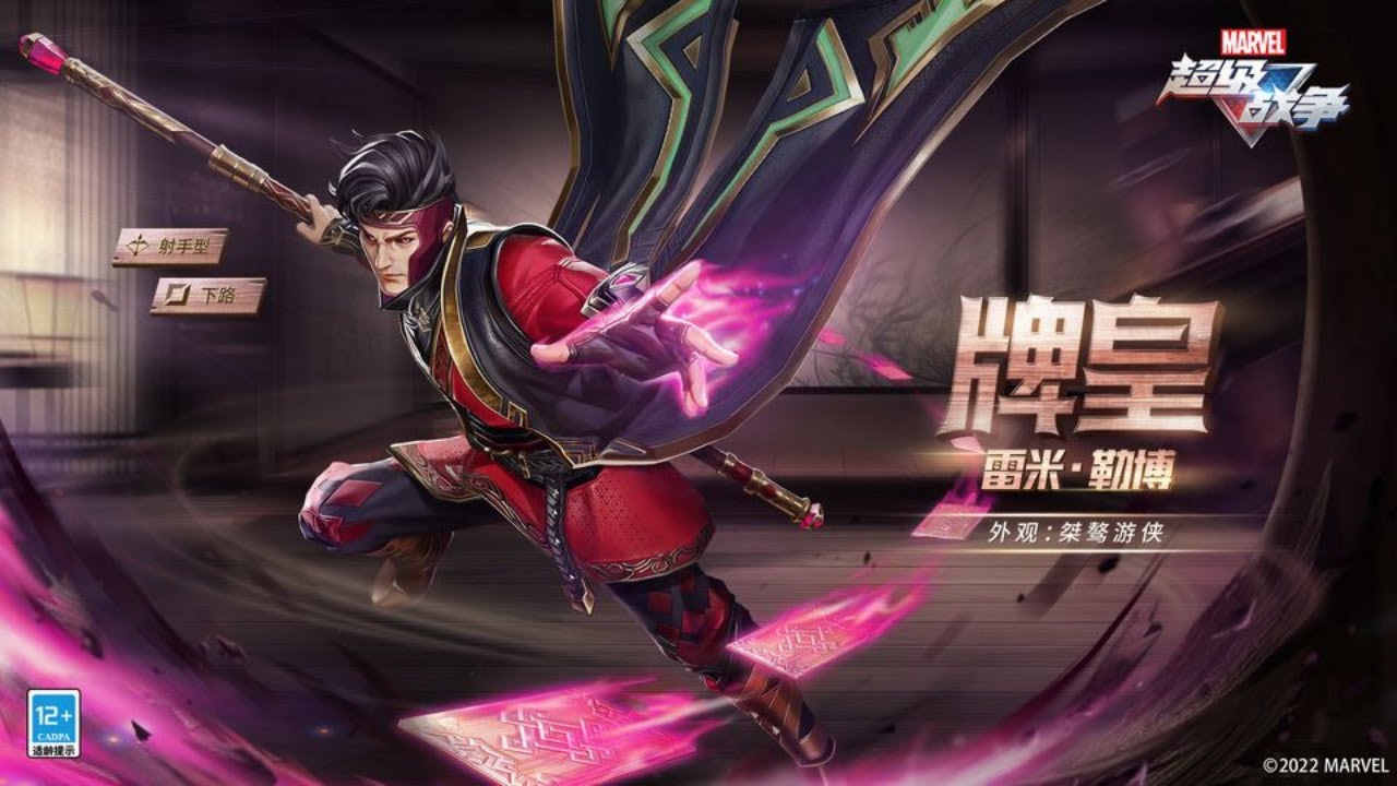 GAMBIT MARVEL Super War | Preview New Skin - YouTube