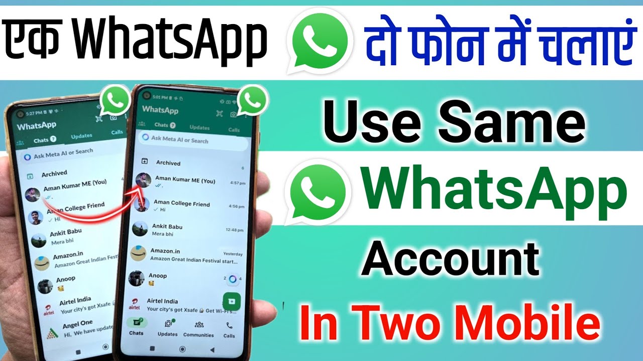 Ek WhatsApp Do Mobile Me Kaise Chalaye How To Use Same WhatsApp Two ek-whatsapp-do-mobile-me-kaise-chalaye-how-to-use-same-whatsapp-two