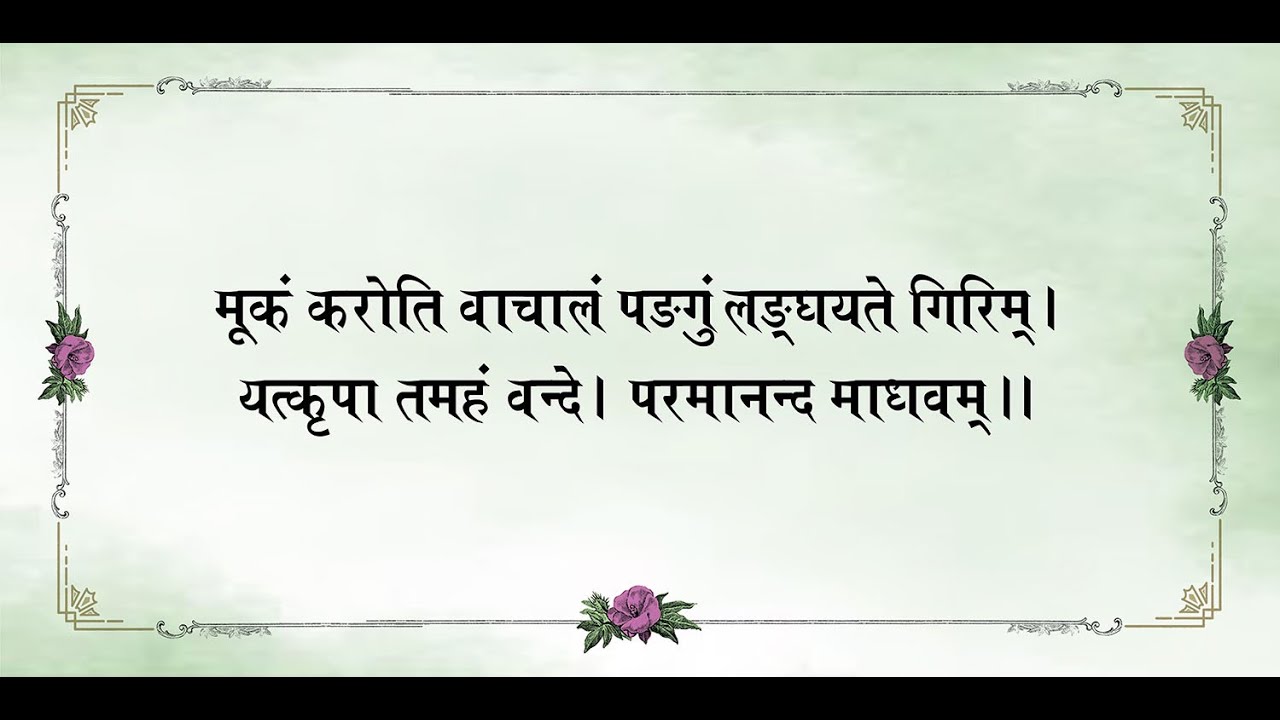 Praketa Luthra I Aatam Mandir Blessings I Mookam karoti vaachalam - YouTube