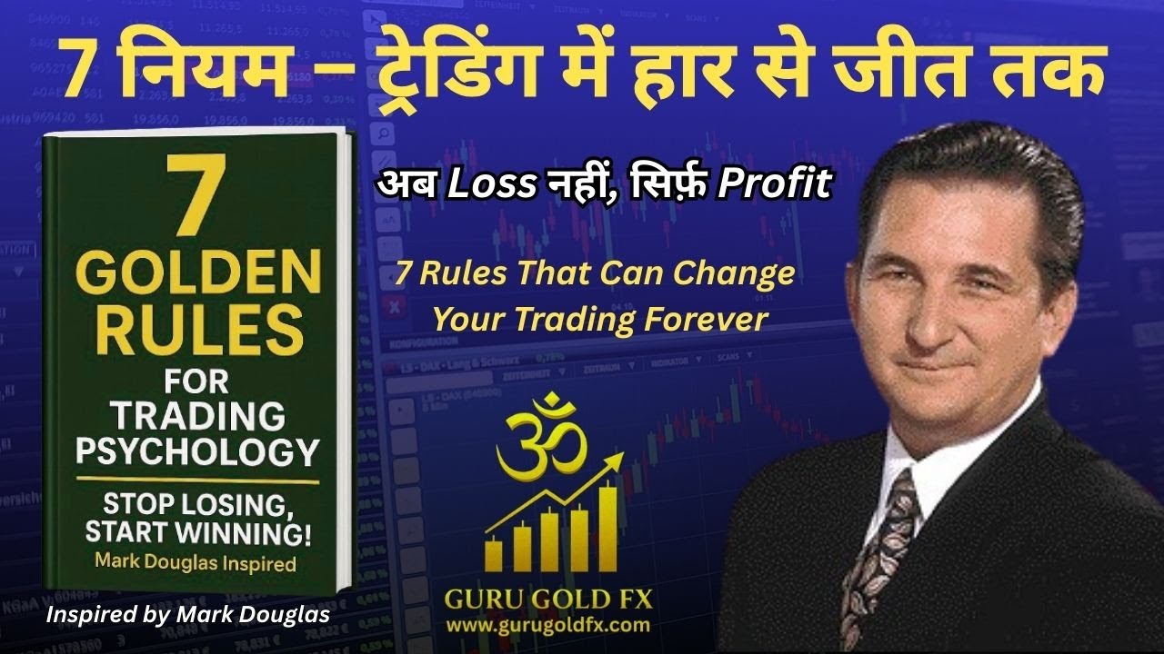 “7 Psychology Rules Most Traders Ignore — Mark Douglas Inspired” - YouTube