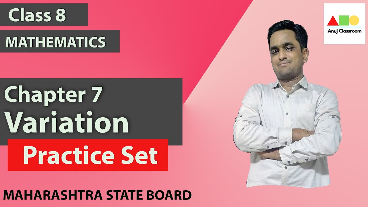 Practice Set | Variation | Chapter 7 | Class 8 | Maths |Maharashtra Board | Anuj Classroom - YouTube