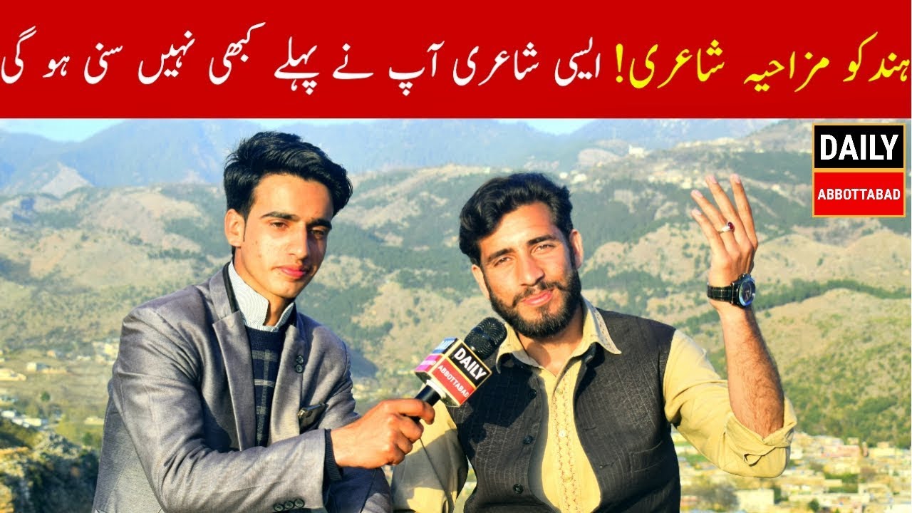 Hindko Funny Poetry | Hindko Desi Mahiye | Hindko Song | Local Talent ...