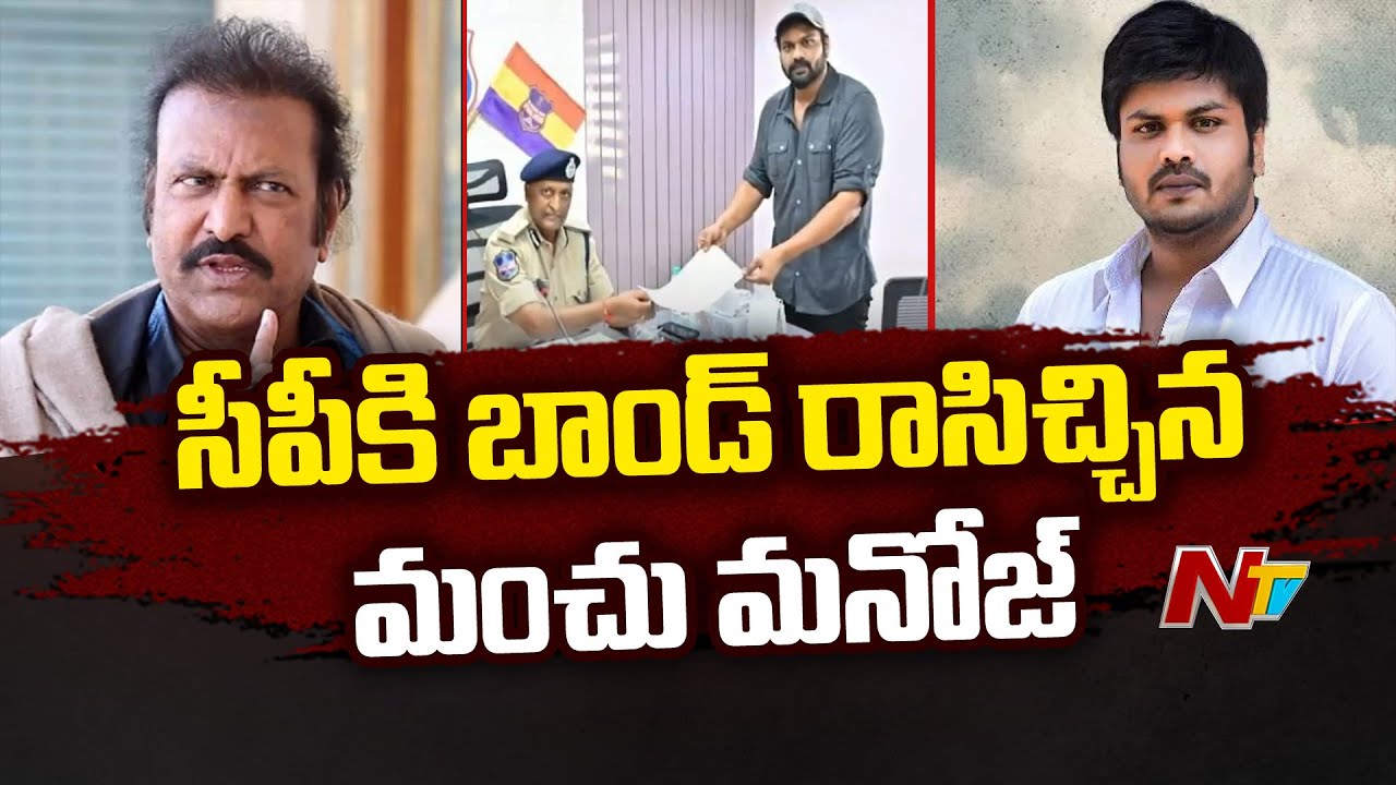 Rachakonda CP Sudheer Babu Warning To Manchu Vishnu And Manchu Manoj ...