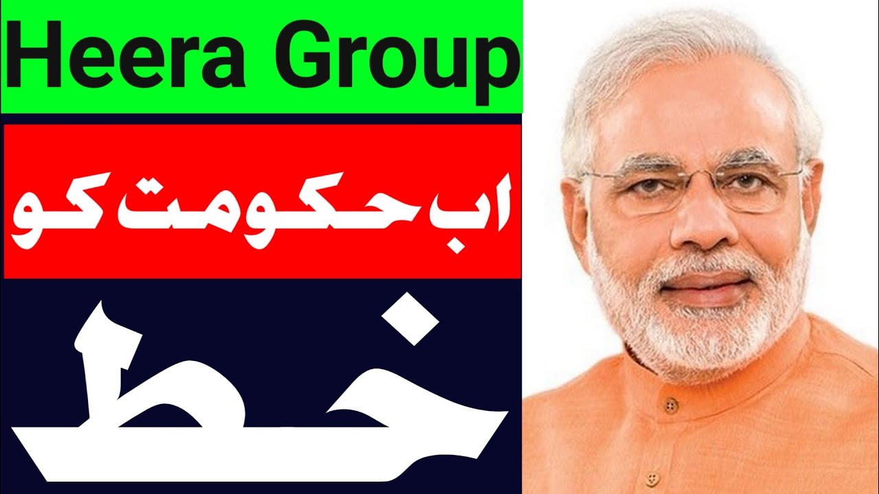 Heera Group Investors Send Latter's To Government of India - YouTube