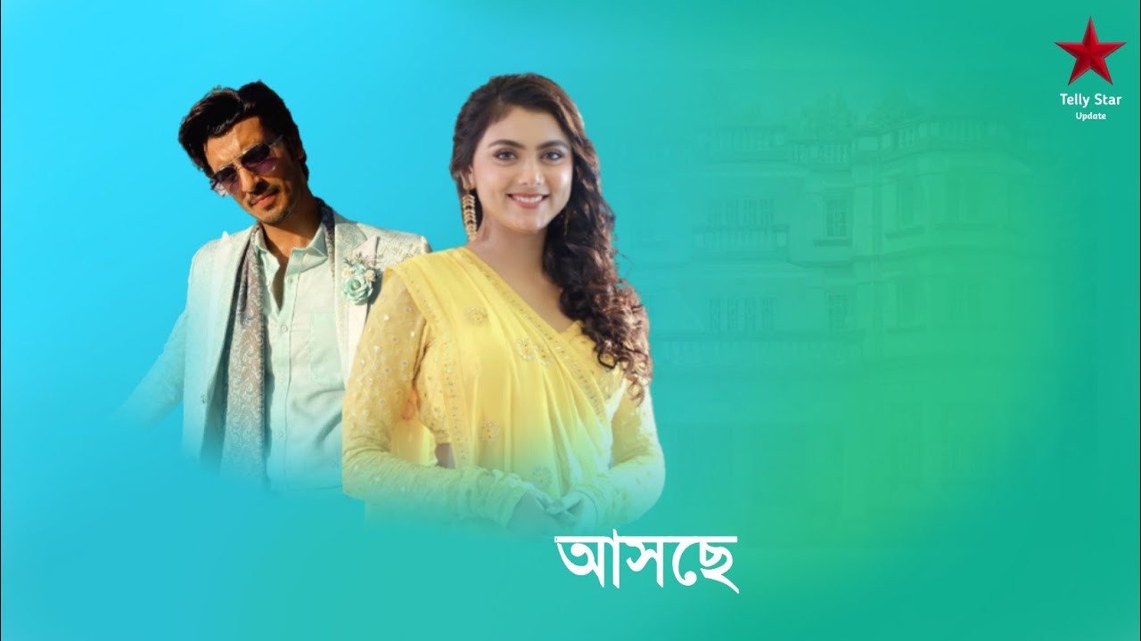 আবার ছোটপর্দায় রিমলী জুটি/John Bhattacharya/Idhika paul/Zee Bangla ...