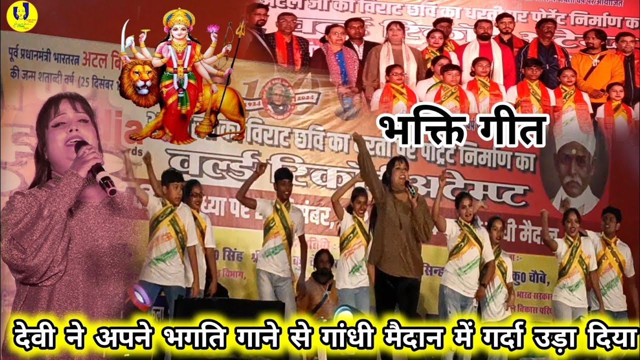 सुश्री देवी ने पटना मे गर्दा गर्दा उड़ा दी | Devi Stage Show Patna ...