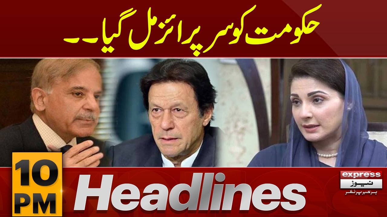 Big Surprise | News Headlines 10 PM | Pakistan News | Latest News ...