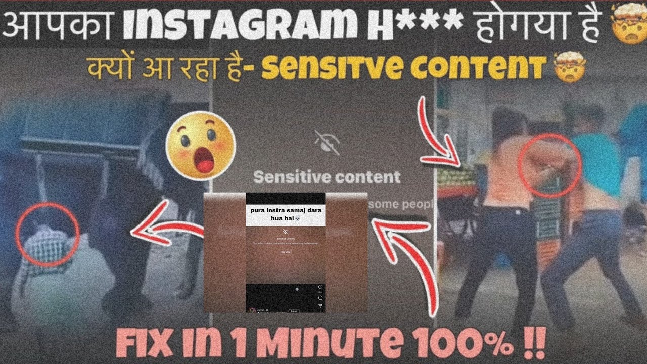Instagram feed Sensitive Content Reel Kyu aa rhi||Instagramsensitive content fix| bad reel ...