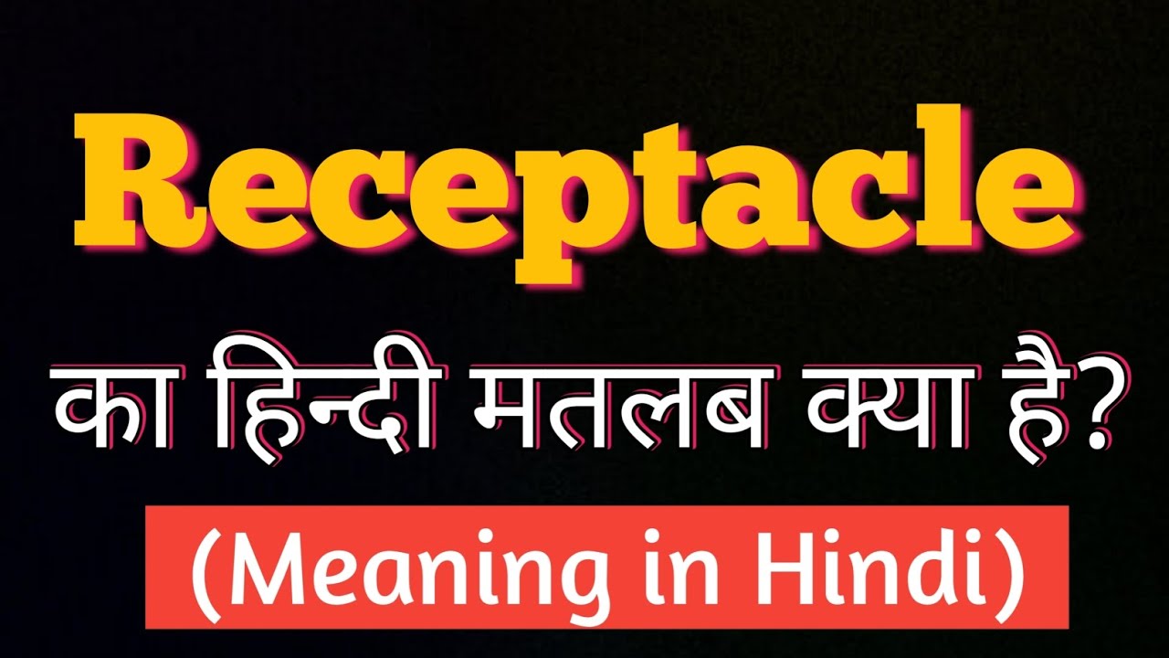 Receptacle word meaning in hindi।।Receptacle ka hindi meaning kya hai ...