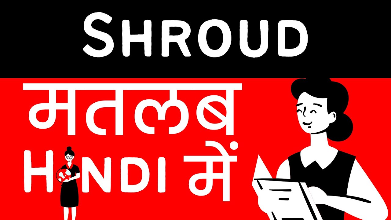 Shroud Meaning In Hindi Urdu Meaning Of Shroud Shroud Ka Matlab shroud-meaning-in-hindi-urdu-meaning-of-shroud-shroud-ka-matlab