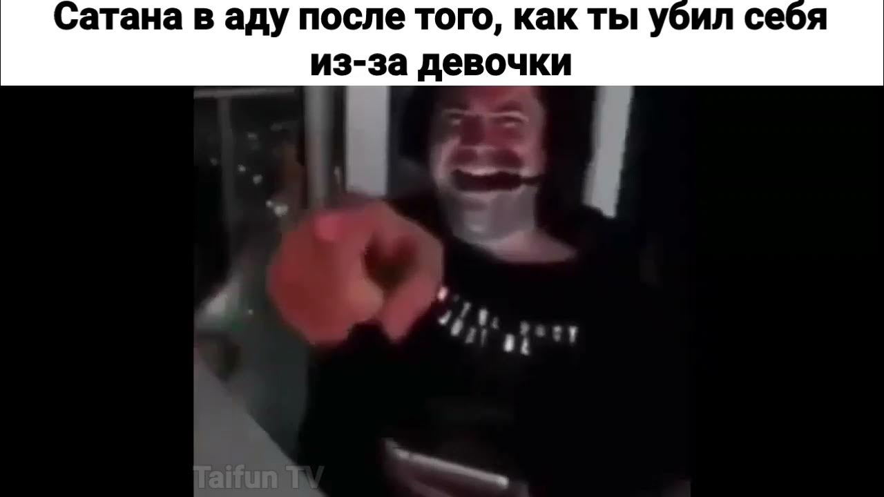 Так тебе и надо - YouTube