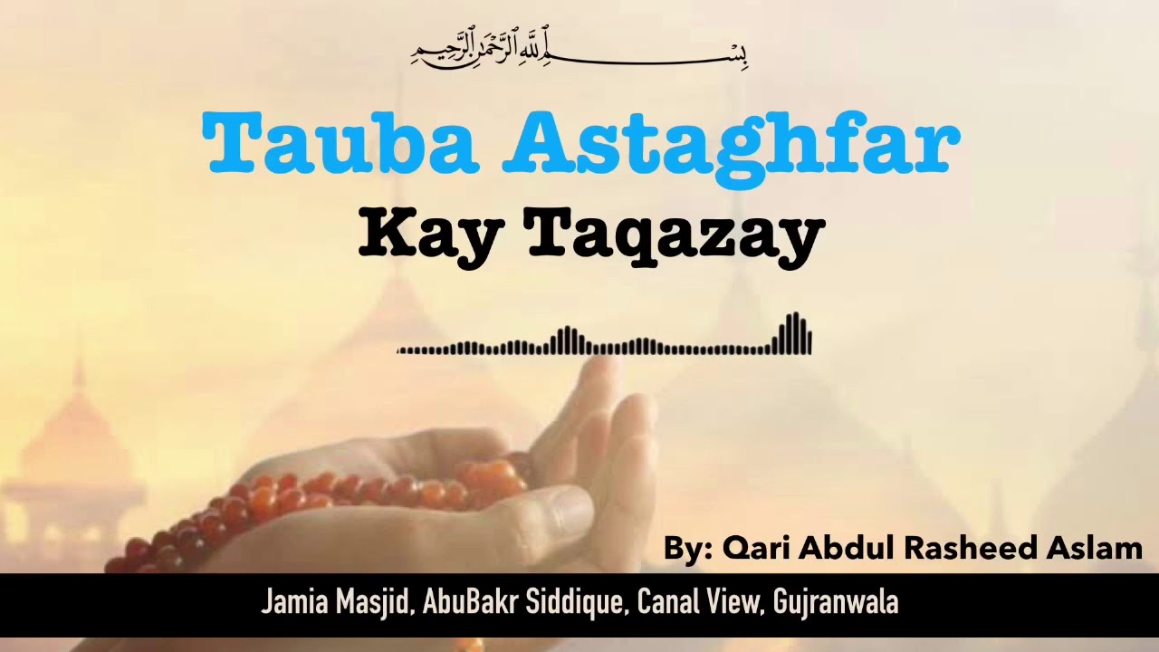 Khutbah Jummah: Tauba Astaghfar Kay Takazay - YouTube