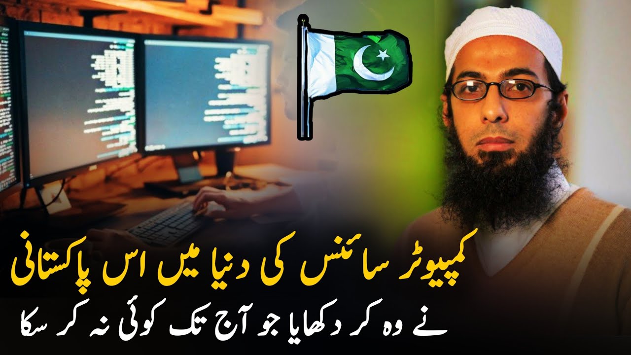 Pakistani Computer Scientist ranked among world’s top computer science ...
