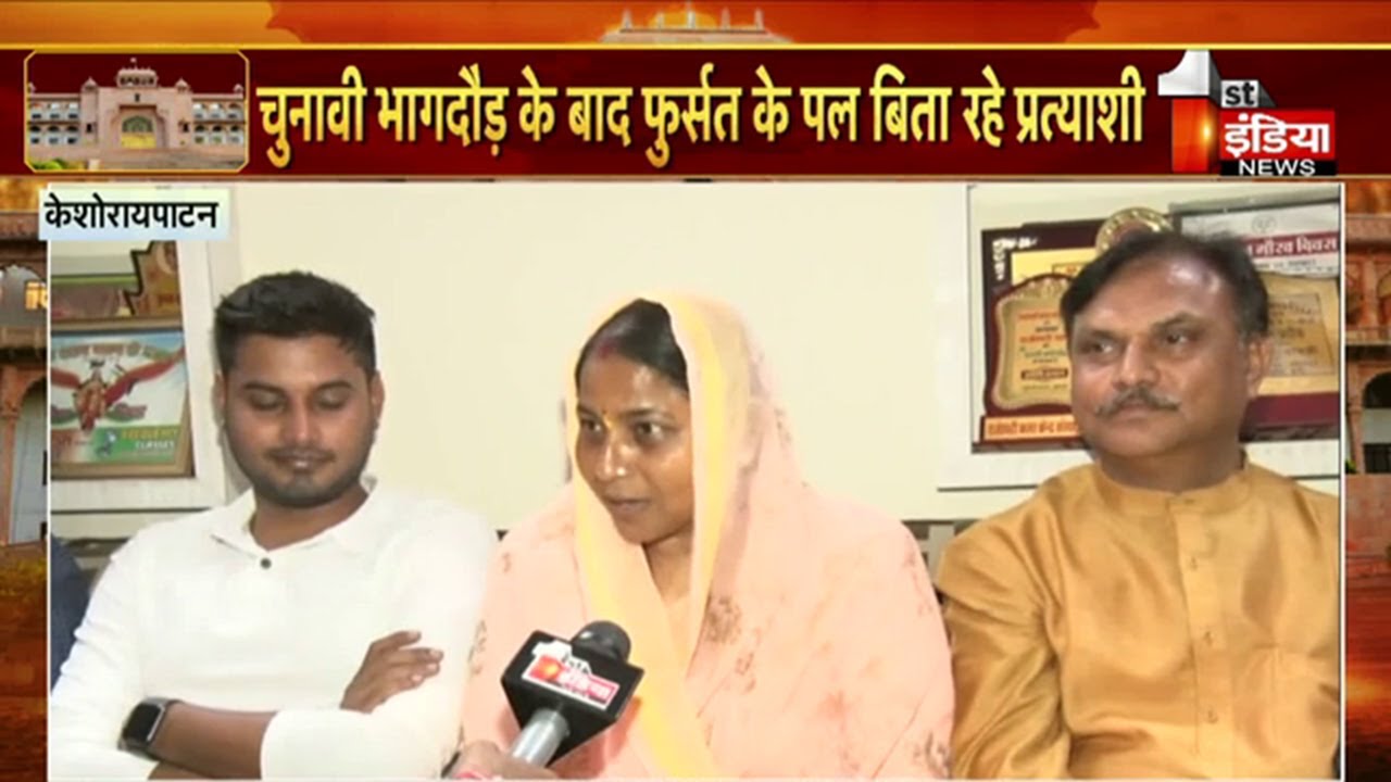 चुनाव के बाद BJP उम्मीदवार Chandrakanta Meghwal से ख़ास बात | Rajasthan Election 2023 - YouTube