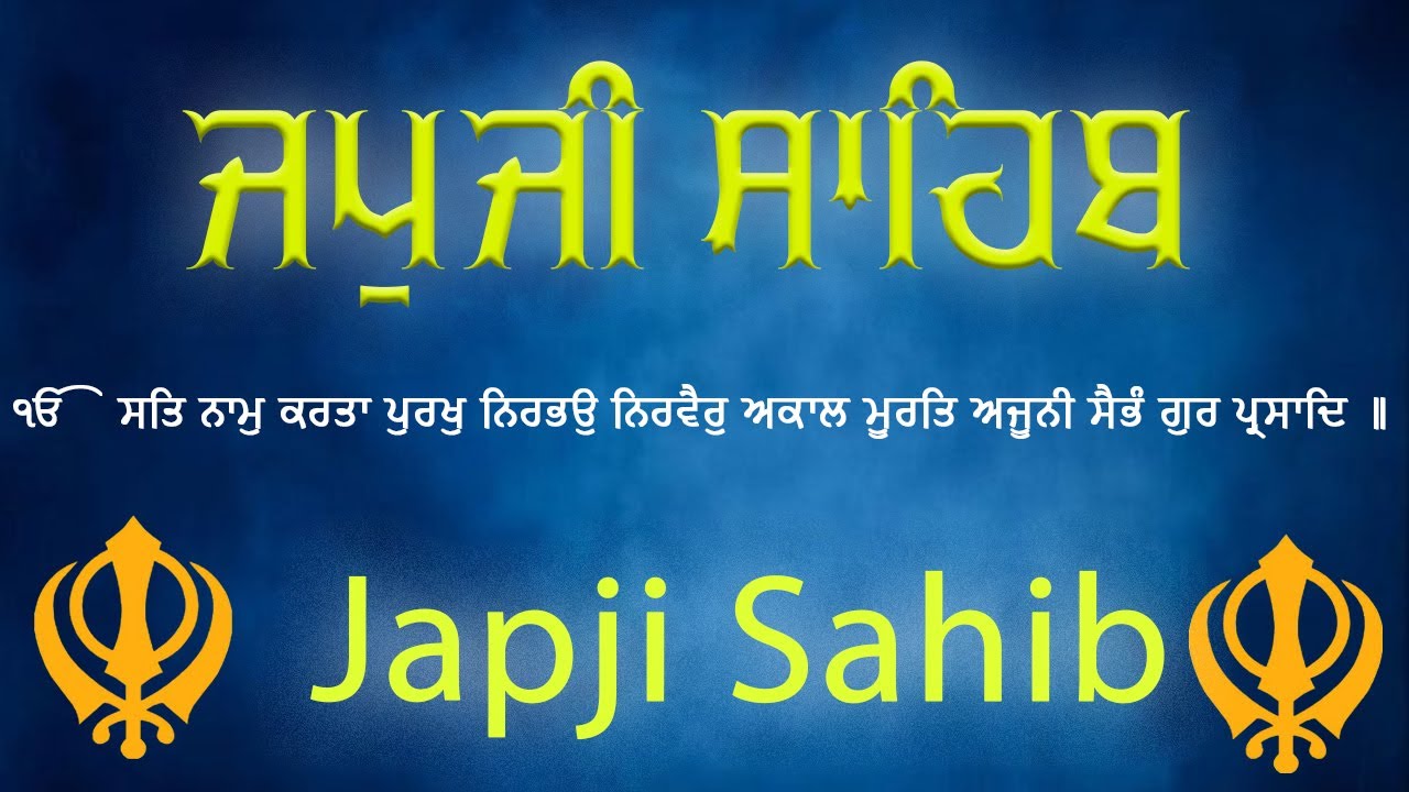 ਜਪੁਜੀ ਸਾਹਿਬ ਪਾਠ ~ Japji Sahib Path ~ ਜਪੁਜੀ ਸਾਹਿਬ Satnam Wahegur | New ...