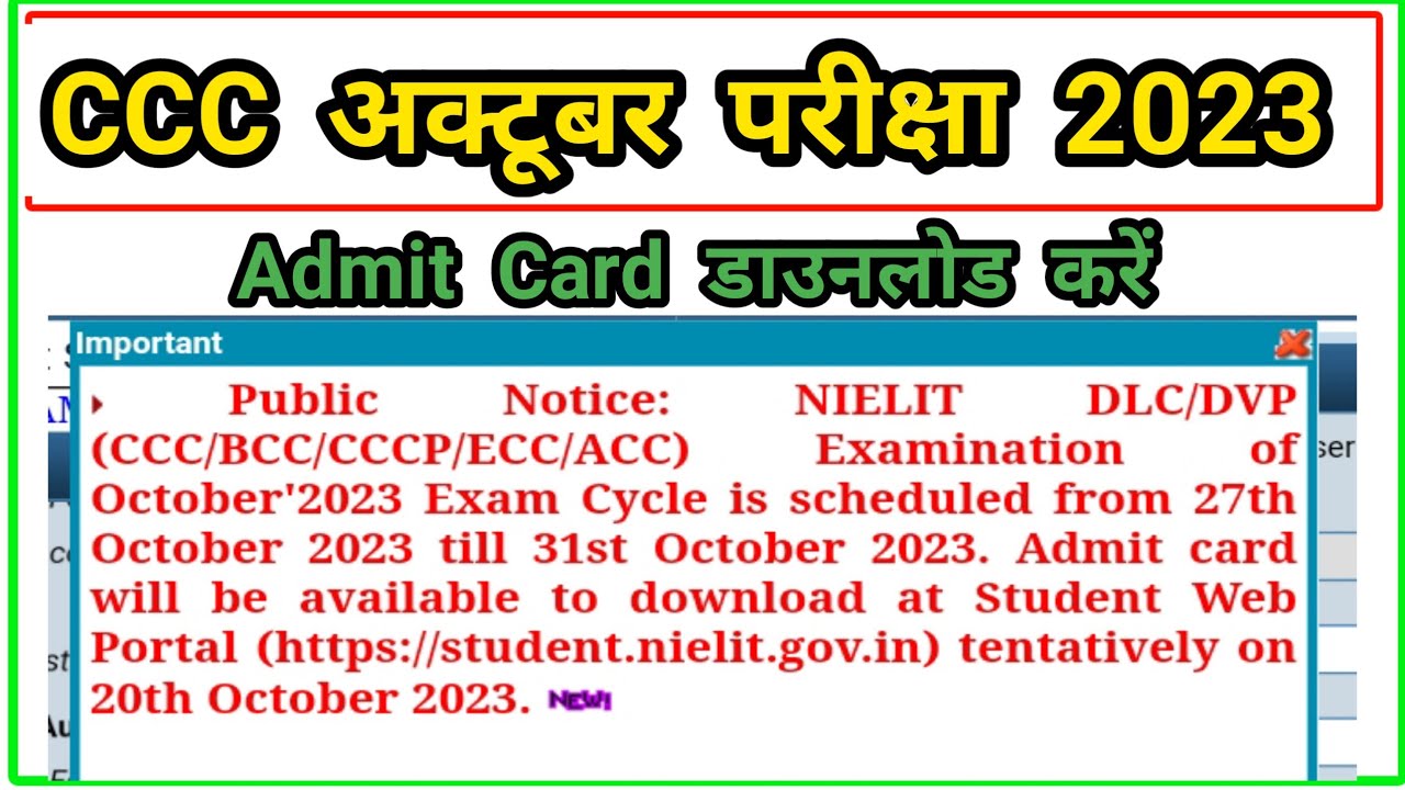 CCC October Exam Date 2023 | CCC Admit Card October 2023 Out | CCC Exam ...