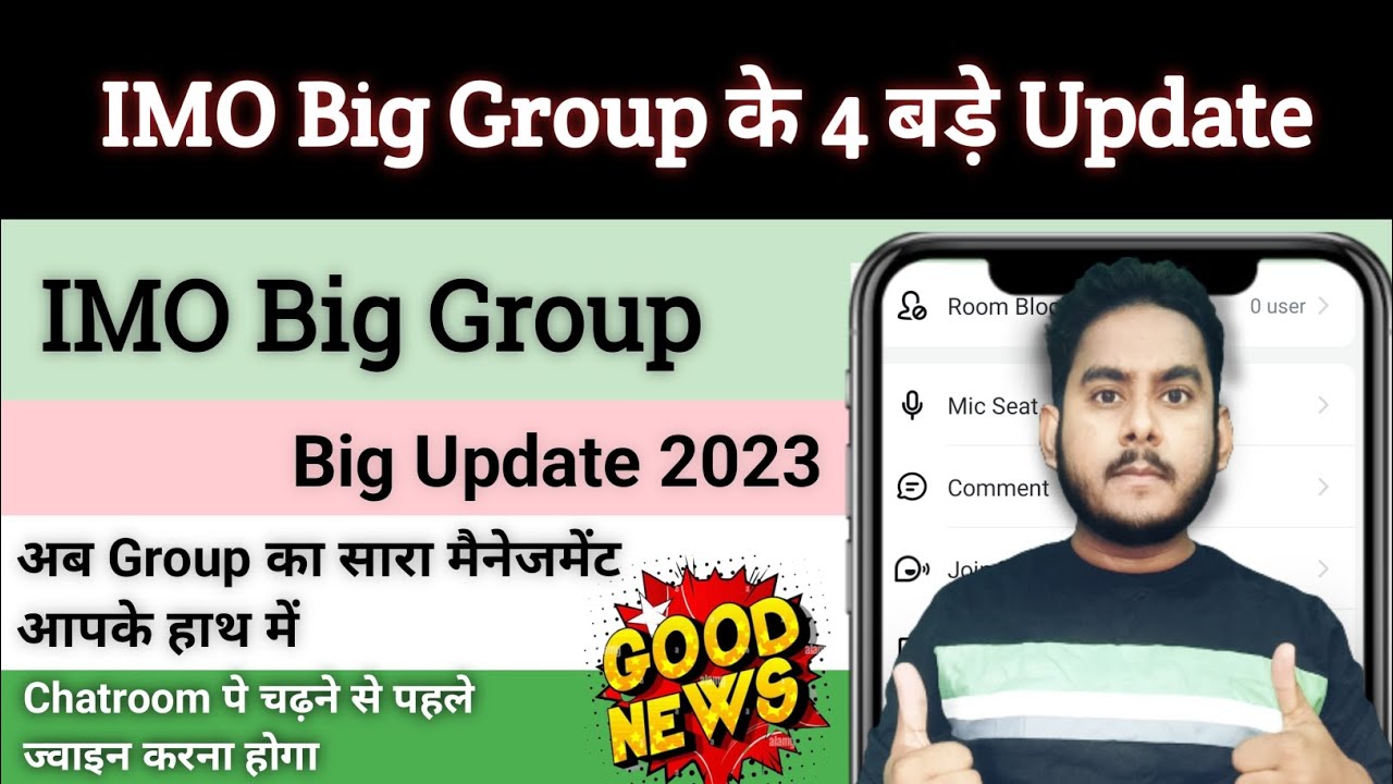 IMO Big ग्रुप के 4 Big अपडेट | 4 Big Updates To The IMO Big Group | IMO ...