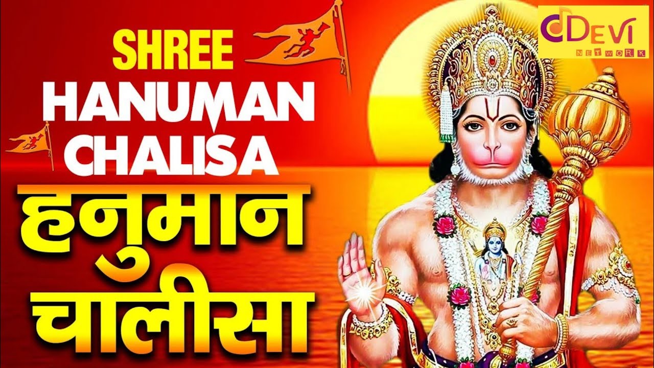 Hanuman Chalisa with New Music and Lyrics for Meditation and Prayer ...