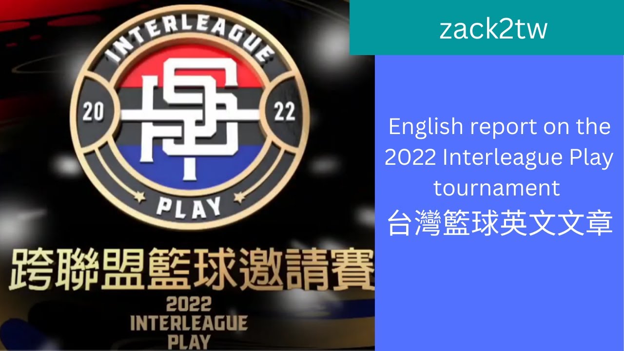 Taiwan Interleague Play tournament English report 英文籃球文章 - YouTube