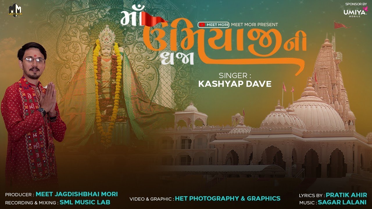Maa Umiyaji Ni Dhaja | Umiya Dham Sidsar| Umiya Mataji | Kashyap Dave ...