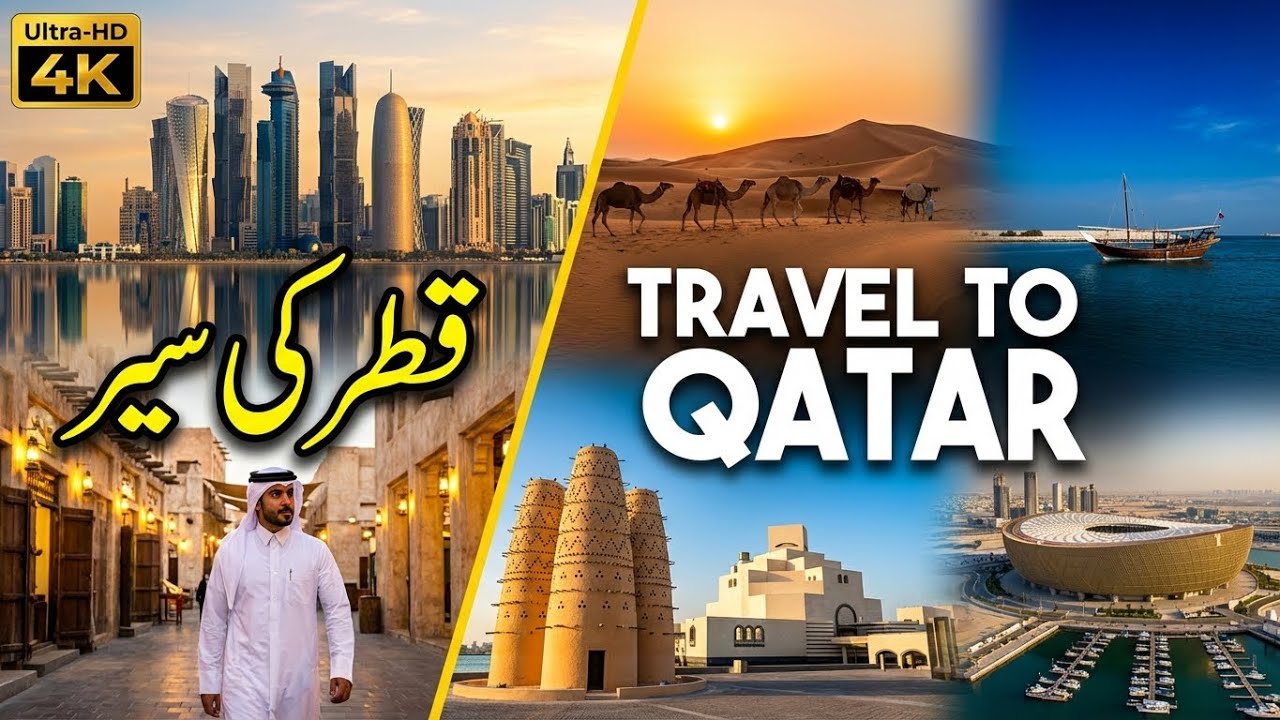 Travel To Qatar in 2025 By Talha Info Tv | قطر کی سیر | Qatar Full History and Documentary - YouTube